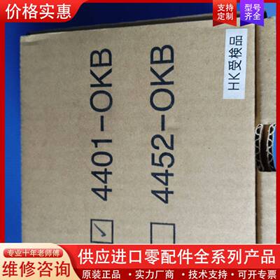 议价4452-OKB，原厂件，欢迎询价