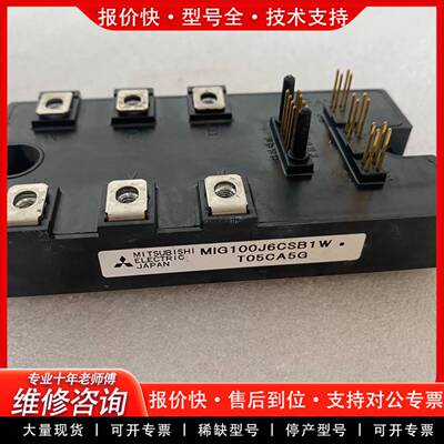 议价MIG100J6CSB1W   模块