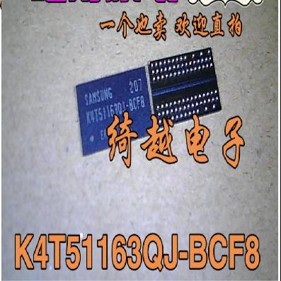 【绮越】全新原装现货 K4T51163QJ-BCF8 芯片【可直拍】