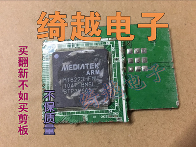 剪板便宜甩卖 MT8223HFMU (可直拍)