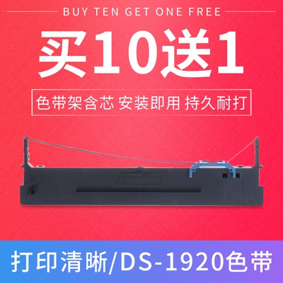 适用得实色带80D-8色带架AR550II AR570 AR580pro DS650Pro DS600