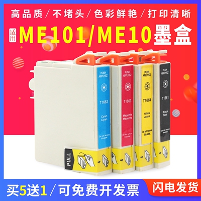 适用爱普生EPSONME10ME101墨盒
