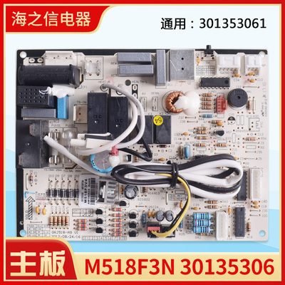 主板30135306M518F3N