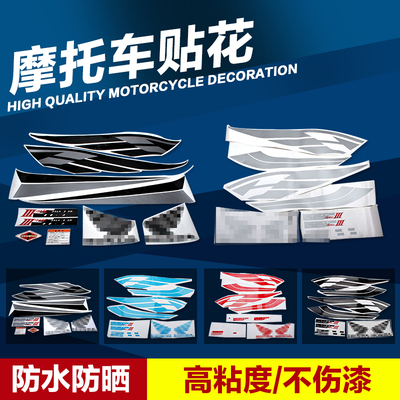 适用本田配件新款全车贴纸