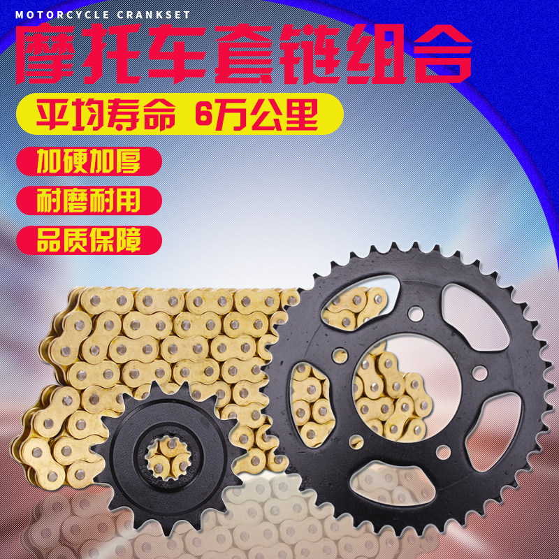 适用本田 CB400 VTEC 1 2 3代 链轮 齿轮 牙盘 大小飞轮 油封链条