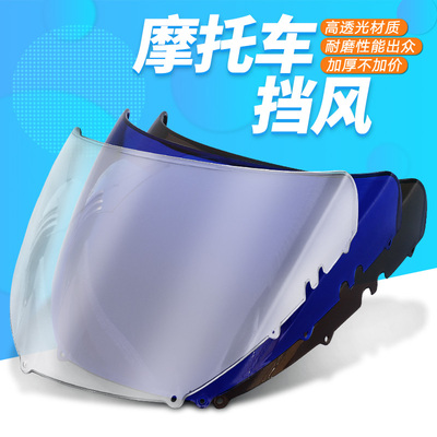 适用本田摩托车 NC400 30期 RVF VFR400 前挡风玻璃 风挡 导流罩