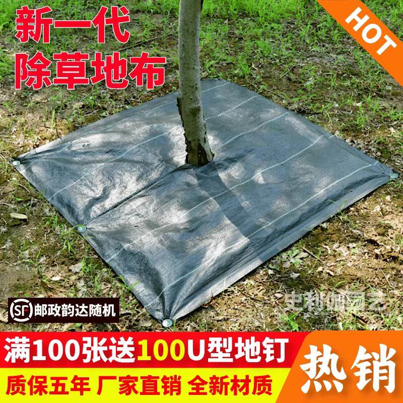 农用防草布抑草除草布农用地布果树盖草布遮草地布黑地膜打孔切片
