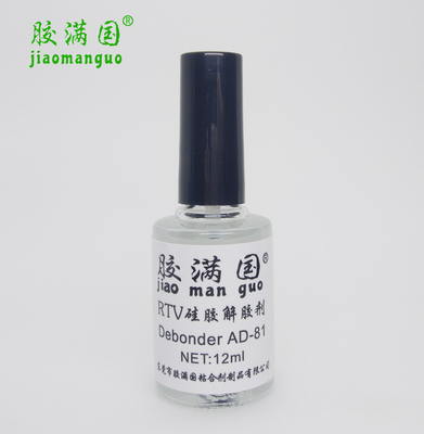 广西AD-81硅胶解胶剂 704硅橡胶导热胶溶解剂ad-81硅酮胶除胶剂