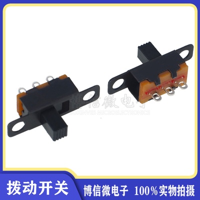 拨动滑动开关整包ss12f15手柄