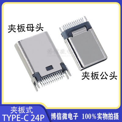 usb3.1夹板式接口公头24p正反插