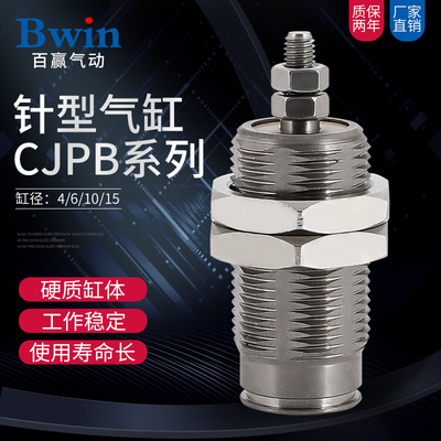 外螺纹微型小气缸单动压回式气动