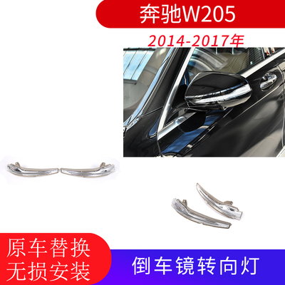 倒车镜W213转弯灯转向灯Other