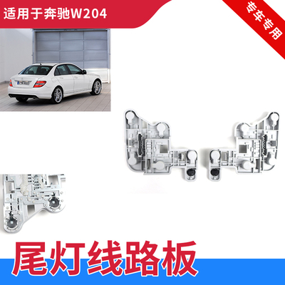 GZYOCNW204尾灯灯座线路板