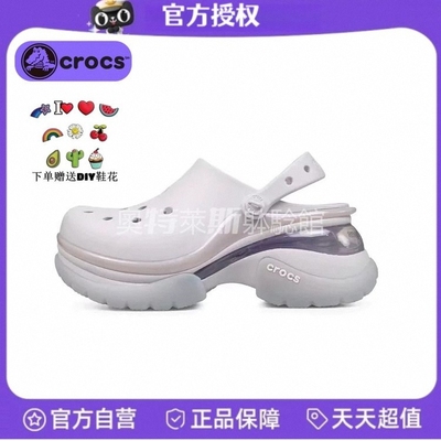 Crocs卡骆驰ClogBAE小海豚洞洞鞋