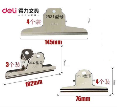 得力9531山形夹子铁票夹宽145mm画板夹不锈钢大票夹办公用4个装