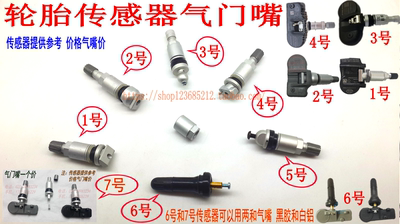 路虎300c道奇酷威胎压监测传感器