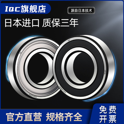 日本进口轴承6200 6201 6202 6203 6204 6205 6206 6207ZZ DDU