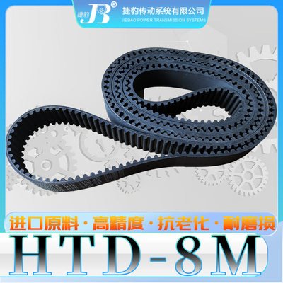 HTD8M-568橡胶同步带htd8m-576 8M584 8m592 8M600 8m608 616 624