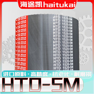 HTD5M-595圆弧齿同步带htd5m-600 5M605 5m610 5M615 620 625 630