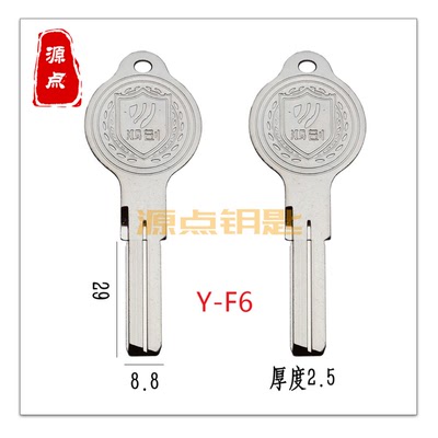 F6 适用鸿创 钥匙坯 高低槽打点钥匙 新款超B 源点钥匙