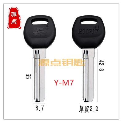 M7 胶红利钥匙胚  精品 中百利 黑胶 源点钥匙