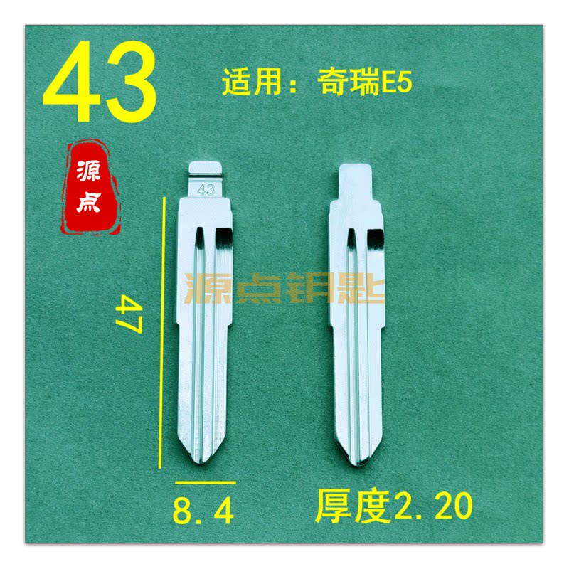 【43号】汽车钥匙胚中槽 KD VVDI 适用大发森雅 一汽威志等 ZD43