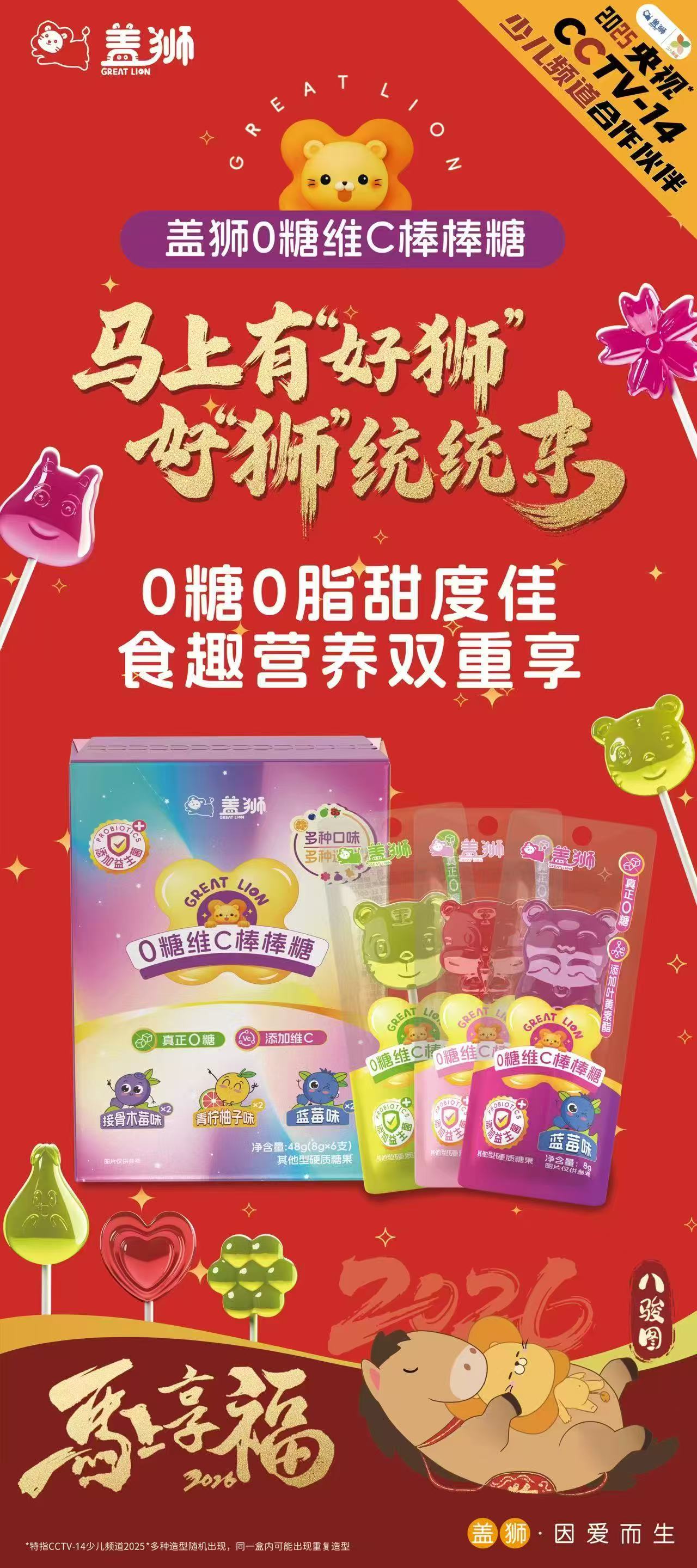盖狮无糖棒棒糖儿童零食木糖醇无添加水果味木糖醇糖果礼物