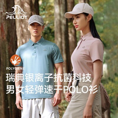 伯希和户外运动Polo衫登山徒步