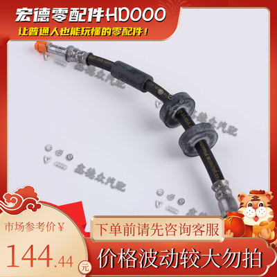 4H0 611 775 B后轮边制动刹车软管奥迪A8LD4 6.3.0TFSIquattro4.0