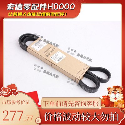 059 903 137 R=AC发电机皮带(6PK2480)德国原厂适用Q73.0T途锐
