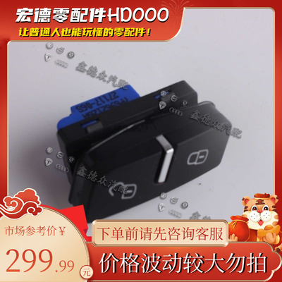 7P6 962 126 A门锁开关按钮进口途锐2012  2015款 3.0TSI R-Line
