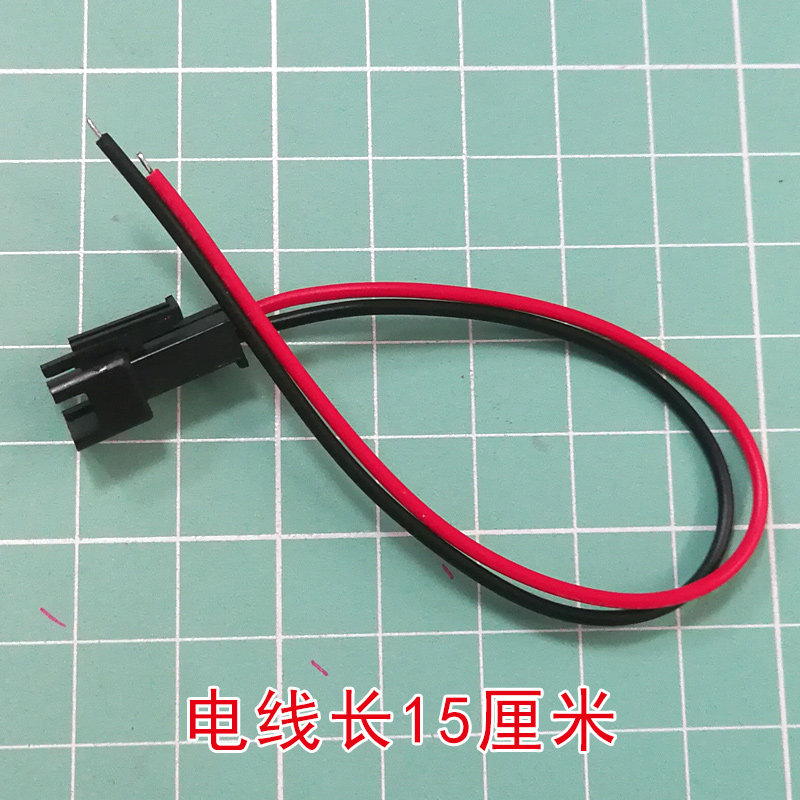 电动车配件交通工具电动玩具车零配件电动车线带充电接头