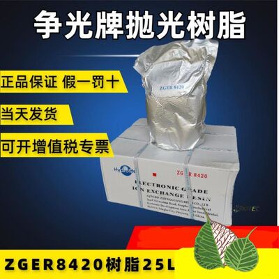 高品质抛光树脂原装正品一件批发