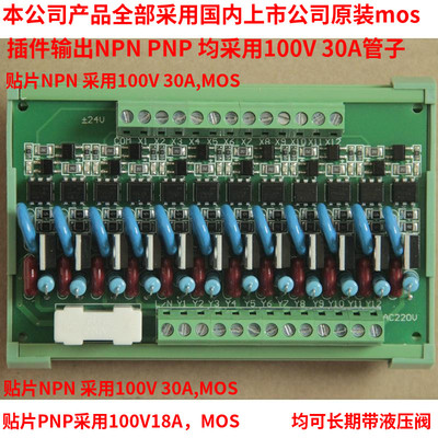 12路 可控硅放大板 输入通用 输出220V 2张包邮