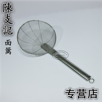 香港陈枝记不锈钢本港钢柄面篱粉