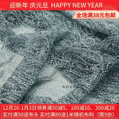 灰墨图腾刺绣花网纱服装裙子布料