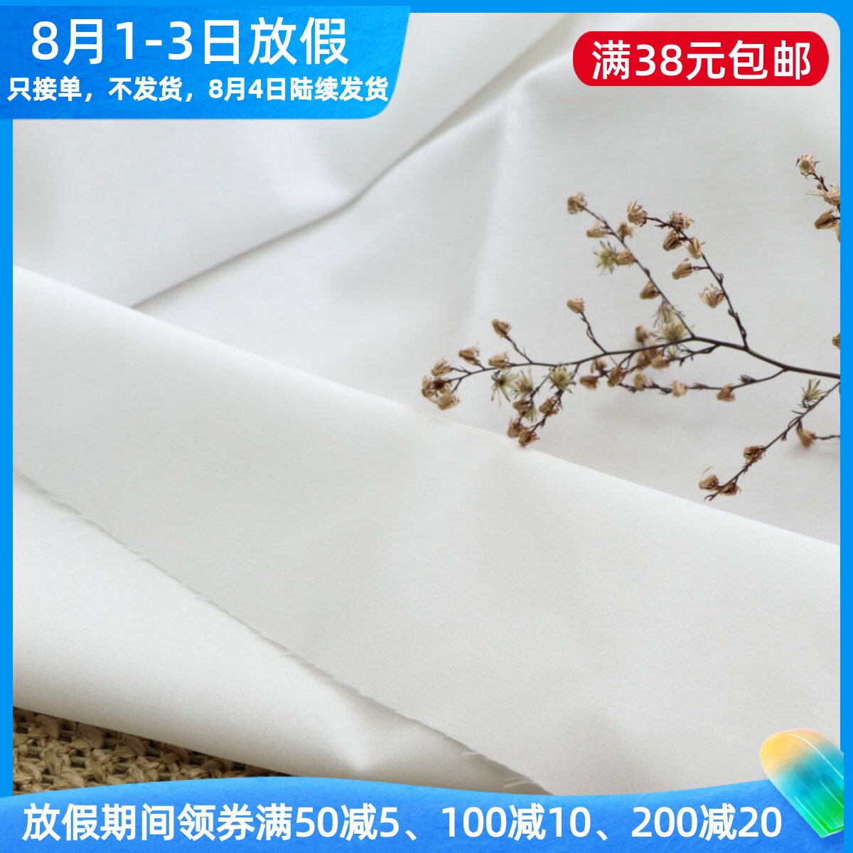 布织谷重磅垂坠不透白色莱卡布料夏季连衣裙子手工服装里衬布面料