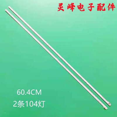 海尔灯条LBM550M1308-M-1