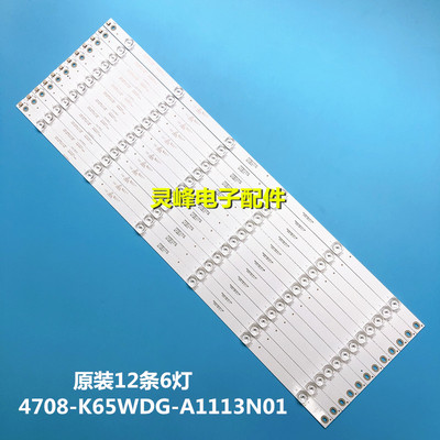 适用全新MW3265-F灯条4708-K65WDG-A1113N01 K650WD93 K650WDG1液