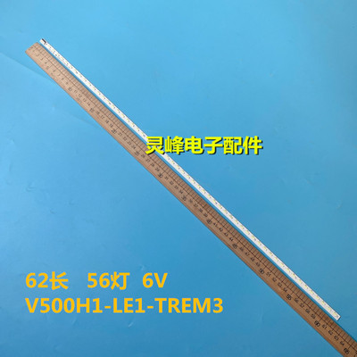 创维50E550E灯条V500H1