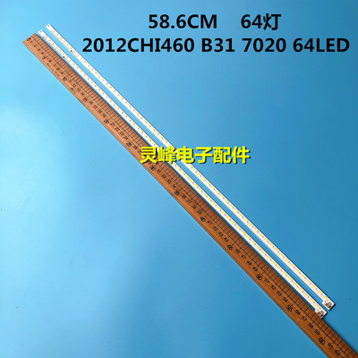 适用海信LED46K260D灯条JT-1113509/10-A 2012CHI460 B31 7020 64