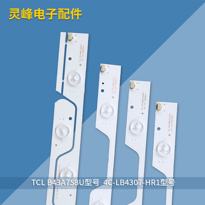 适用TCL B43A758U灯条4C-LB4307-HR1 43HR330M07A0液晶电视灯条