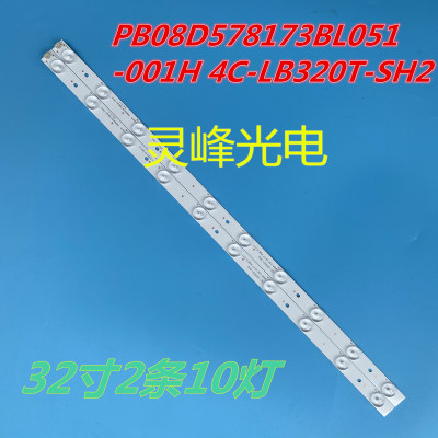 全新三洋32CE6120灯条