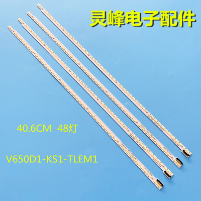 长虹3D65C6000iD适用飞利浦65PFL5W40/T3灯条V650D1-KS2-TREM1/TL