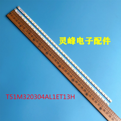 T51M320304AL1ET13H液晶灯条