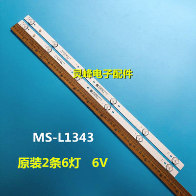 MS-L1343V2(2*6_3030