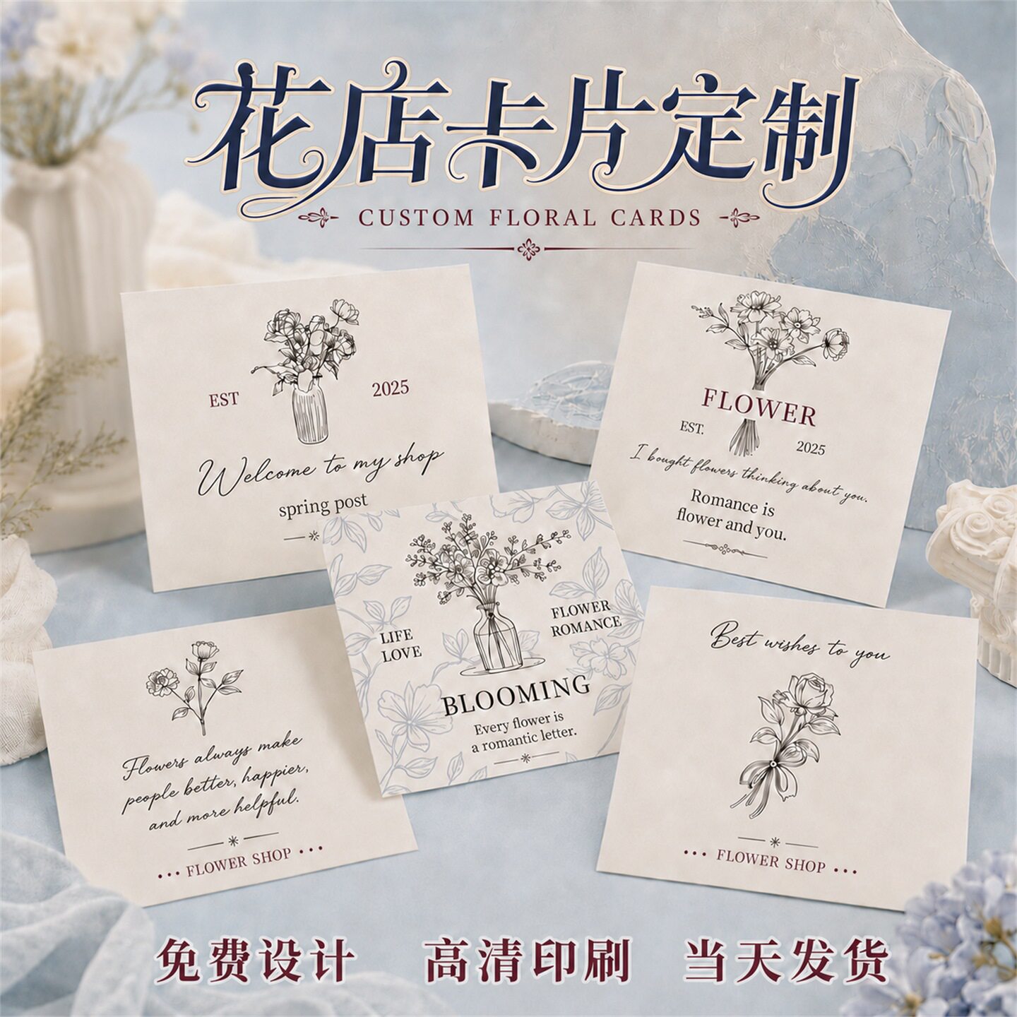 花店卡片定制鲜花束艺logo养护专用二维码名片小贺卡纸质硬卡贴设计订做英文留言祝福高级感谢明信吊牌打印刷