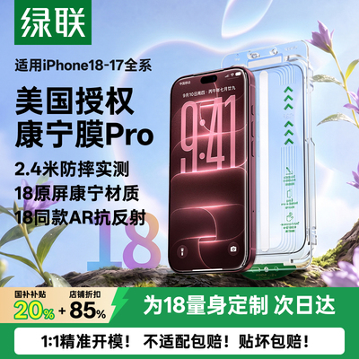 18定制康宁】2.4米防摔专属保护