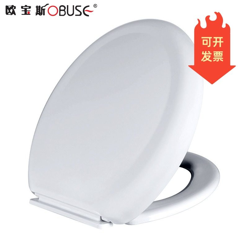 欧宝斯OBUSE 普通马桶盖液压慢降家用座便盖板加厚缓降UV型马桶盖