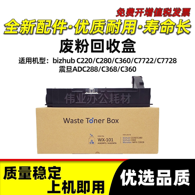 WX101废粉回收盒MFXC2828收集仓